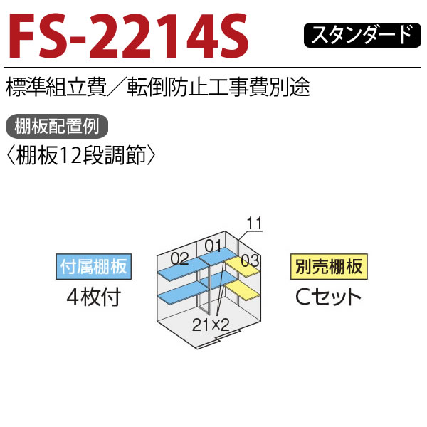【楽天市場】イナバ物置 フォルタFS-2214S 豪雪型スタンダード【関東・新潟・長野・富山限定販売】【お客様組立商品】：イナバ物置専門店上越スチール販売