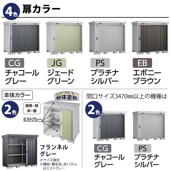 【楽天市場】イナバ物置 フォルタFS-2615S 一般型スタンダード【関東・新潟・長野・富山限定販売】【お客様組立商品】：イナバ物置専門店上越スチール販売