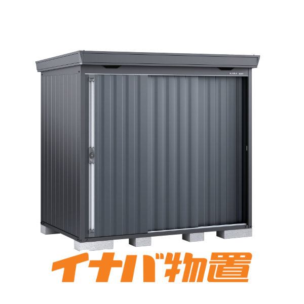 【楽天市場】イナバ物置 フォルタFS-2214HF 豪雪型ハイルーフ本体色フランネルグレー【関東・新潟・長野・富山限定販売】【お客様組立商品】：イナバ物置専門店上越スチール販売