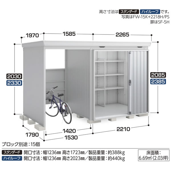 【楽天市場】イナバ物置 フォルタウィズFW-15K+2218H 豪雪型ハイルーフ左側開放スペース【関東・新潟・長野・富山限定販売】【お客様組立商品】：イナバ物置専門店上越スチール販売
