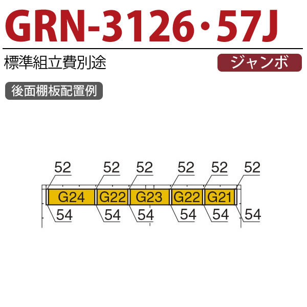 【楽天市場】イナバガレージ ガレーディアGRN-3126･57J 豪雪型ジャンボ組み合わせタイプ【関東・新潟・長野・富山限定販売】【お客様組立商品】：イナバ物置専門店上越スチール販売