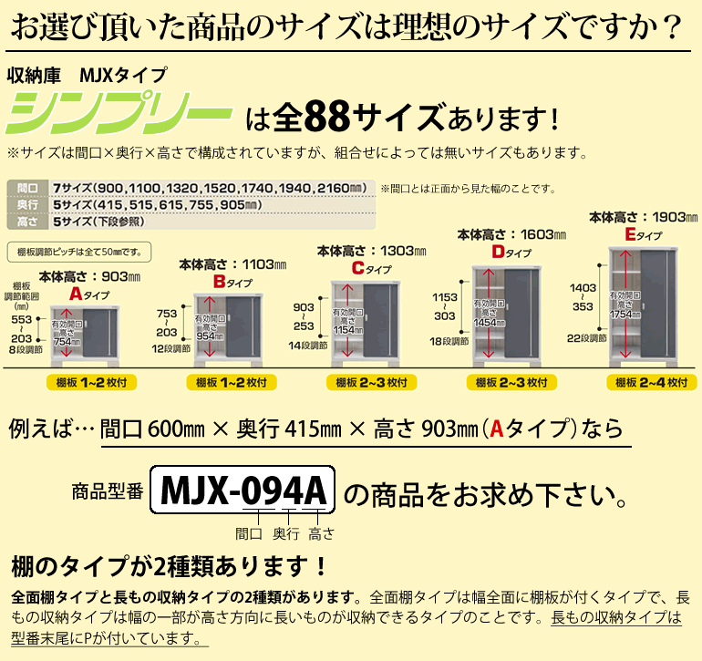 【楽天市場】イナバ物置 シンプリーMJX-217EP長もの収納タイプ【関東・新潟・長野・富山限定販売】【お客様組立商品】：イナバ物置専門店上越スチール販売