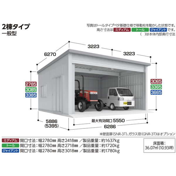 【楽天市場】倉庫 イナバ倉庫SGN-358MPN-2 一般型ミディアム布基礎タイプ2棟タイプタイプ【新潟・長野・富山限定販売】【お客様組立商品】：イナバ物置専門店上越スチール販売