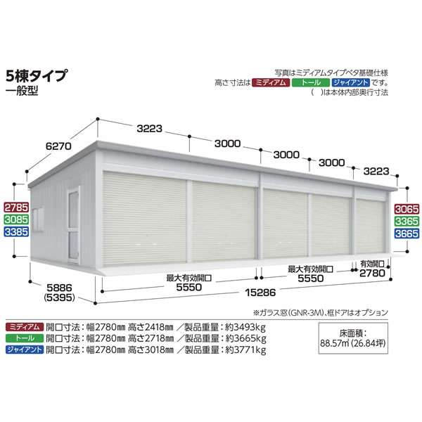 【楽天市場】倉庫 イナバ倉庫SGN-358GPN-5 一般型ジャイアント布基礎タイプ5棟タイプタイプ【新潟・長野・富山限定販売】【お客様組立商品】：イナバ物置専門店上越スチール販売