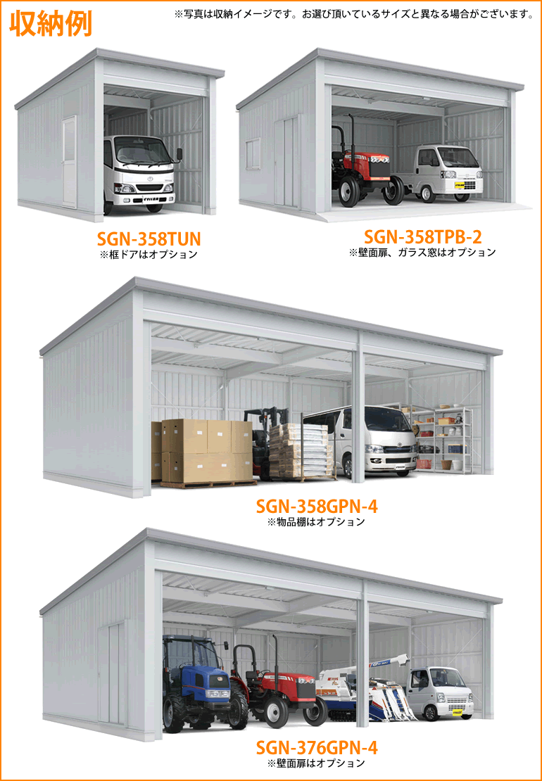 【楽天市場】倉庫 イナバ倉庫SGN-358MPN 一般型ミディアム布基礎タイプ1棟タイプタイプ【新潟・長野・富山限定販売】【お客様組立商品】：イナバ物置専門店上越スチール販売