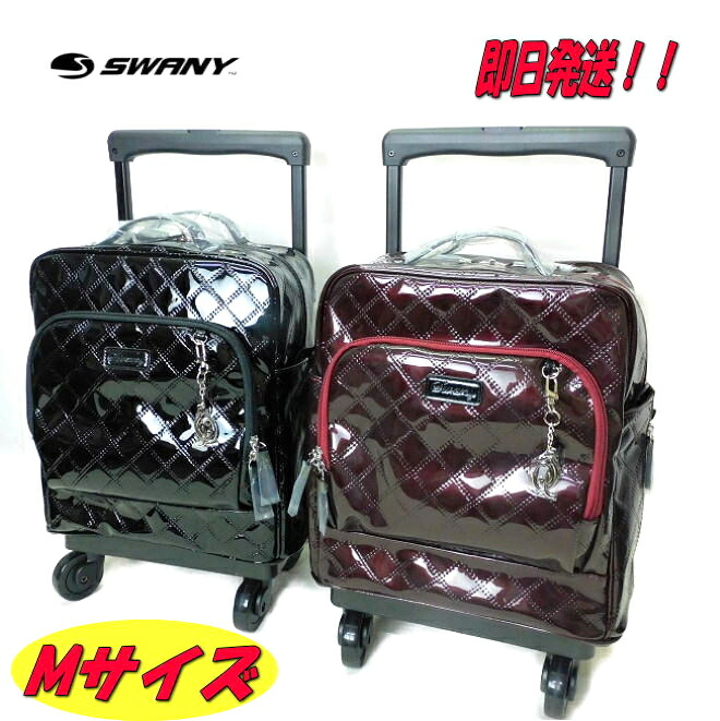 【楽天市場】【プレゼント付き】【スワニー キャリーバッグ】【D-591】【ポイント10倍】【SWANY キャリーバッグ】【1年間保証付き ...