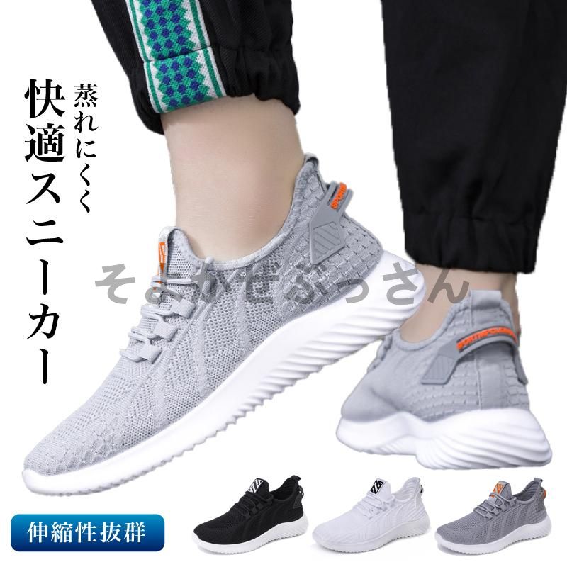 【楽天市場】ランニングシューズ メンズ スニーカー 運動 靴 ウォーキングシューズ 通気性 黒 白 安い：そよかぜぶっさん