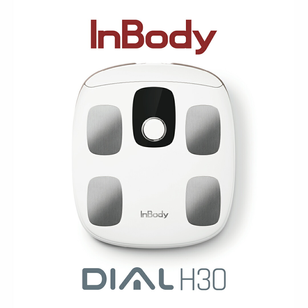 【楽天市場】インボディInBody InBodyDial 体組成計 公式 年齢・性別による統計補正(平均化)されずに測定可能 ...