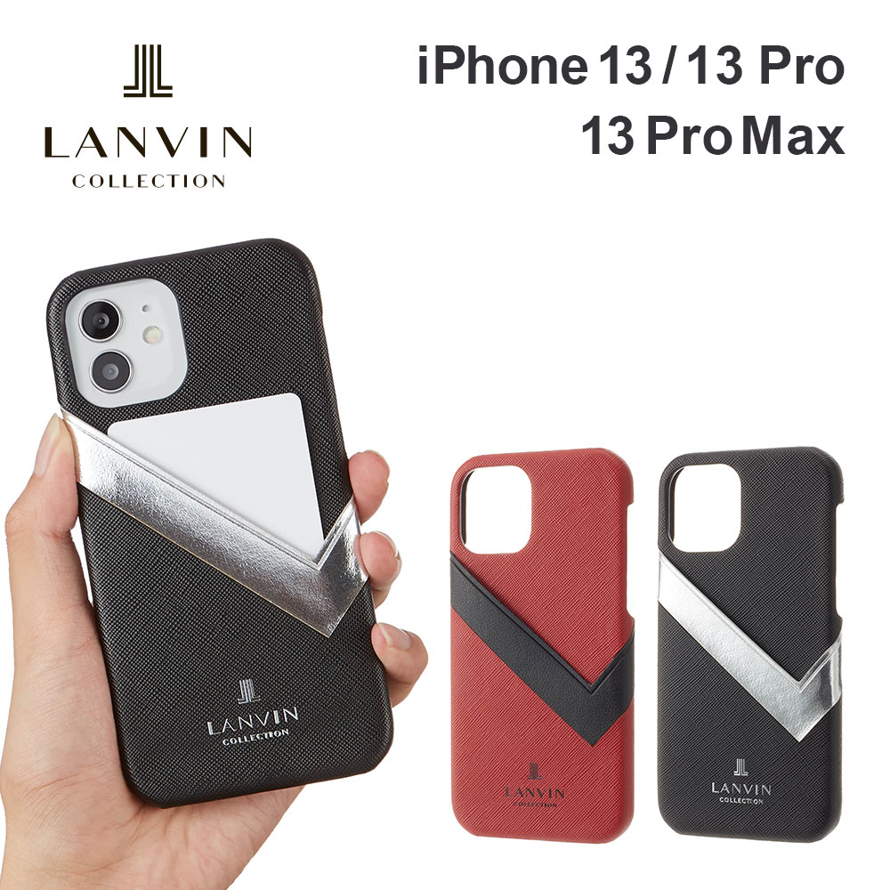 【楽天市場】【正規代理店】 ランバン コレクション iPhone13 13pro 13promax ケース LANVIN COLLECTION Shell Case Lined メンズ 男性 ...