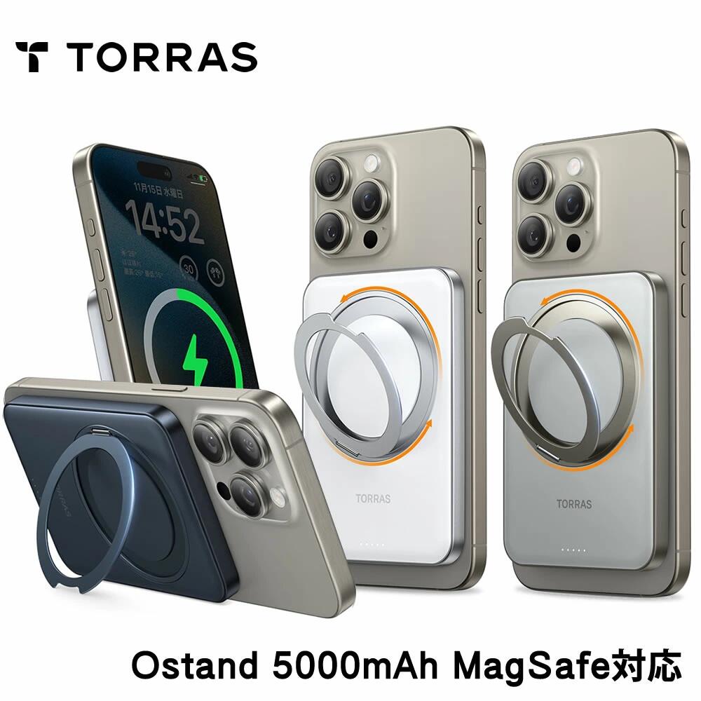 【楽天市場】Torras - Ostand 5000mAh MagSafe対応モバイル バッテリー 急速充電器 スマホ充電器 携帯充電器 トーラス 正規品 メーカモバイルバッテリー PSE技術 ...