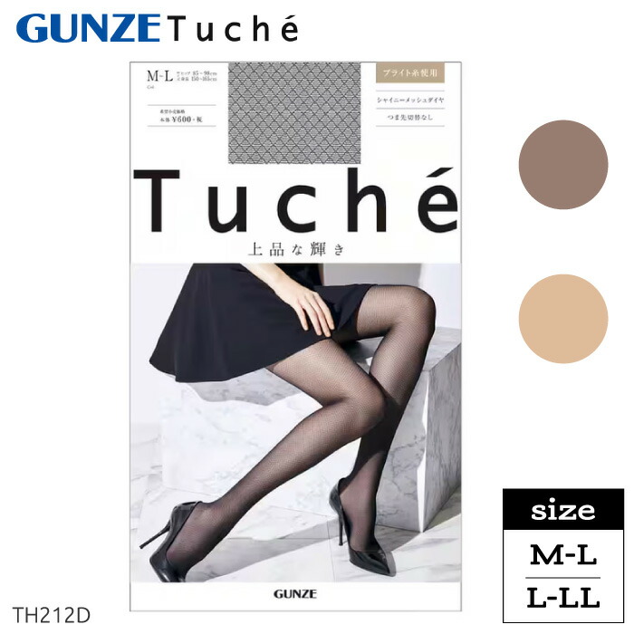 【楽天市場】グンゼストッキング レディース 年間 トゥシェ シャイニーメッシュダイヤ柄 柄パンスト 足型セット パンスト 定番 キレイ 光沢 オケージョン 結婚式 謝恩会 パーティー ...