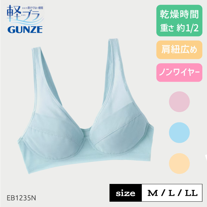 【楽天市場】グンゼ ノンワイヤーブラジャー レディース 年間 軽ブラ ノンワイヤーブラ ワイヤレスブラ ブラ 下着 女性下着 ランジェリー らくちん 軽い 薄い 乾きやすい GUNZE ...