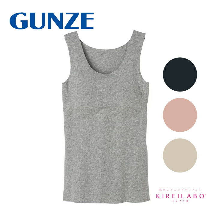 【楽天市場】グンゼ キレイラボ ブラトップ キャミソール ブラキャミ カップ付き 縫い目無し カットオフ インナー レディース 胸パッド付 タンクトップ 下着 シームレス ひびきにくい ...