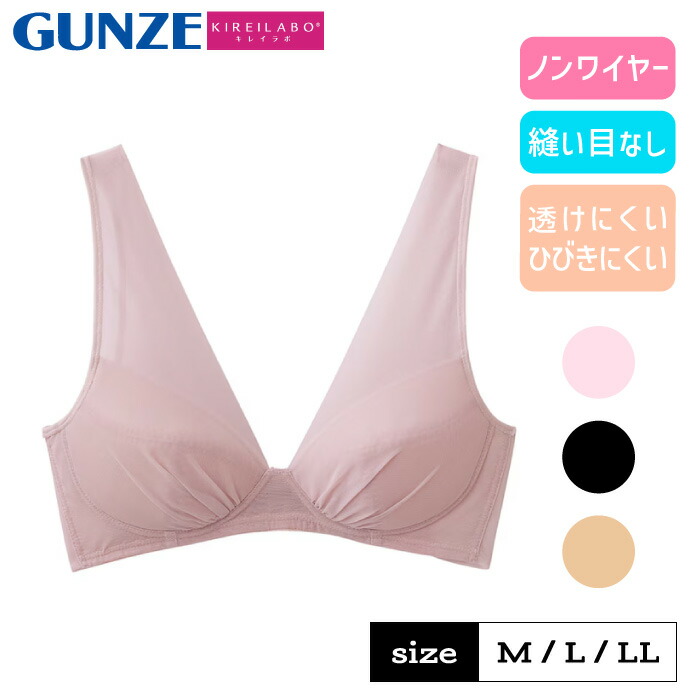 【楽天市場】グンゼ キレイラボ ノンワイヤーブラジャー レディース ブラ 楽ちん ワイヤレス 背中すっきり ひびきにくい 透けにくい カットオフ パッドなし KIREILABO TB1053H ...