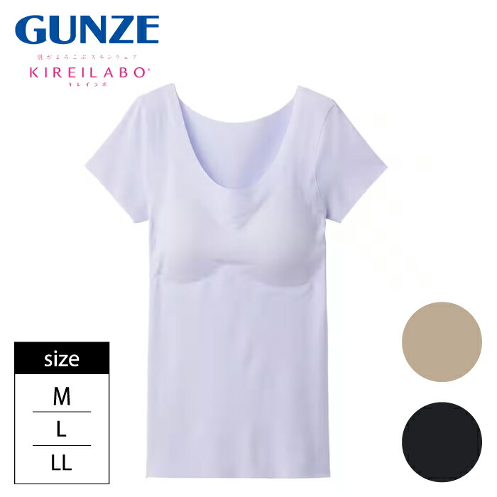 【楽天市場】グンゼ キレイラボ 2分袖 パッド付 レディース 春夏 完全無縫製 綿混 脇汗 汗ジミ 縫い目なし ブラトップ 半袖 肌着 シームレス カットオフ ひびきにくい 低刺激 洗濯タグ ...