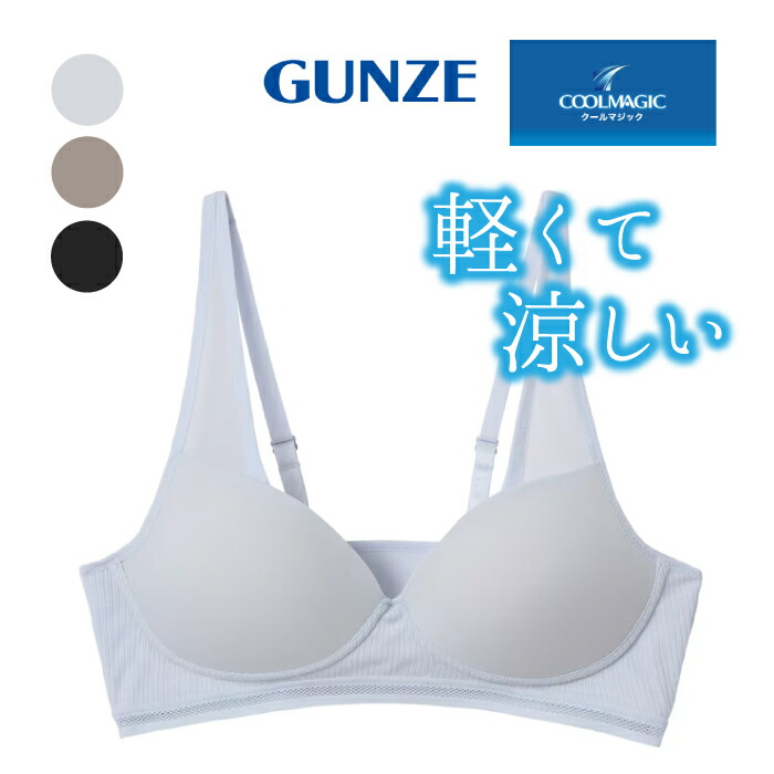 【楽天市場】グンゼ ノンワイヤー ブラジャー レディース 春夏 夏用 メッシュ アンダーゴムなし 締め付けにくい 響きにくい 女性 婦人 下着 ワイヤレス ハーフトップ ブラ 軽い 涼しい ...
