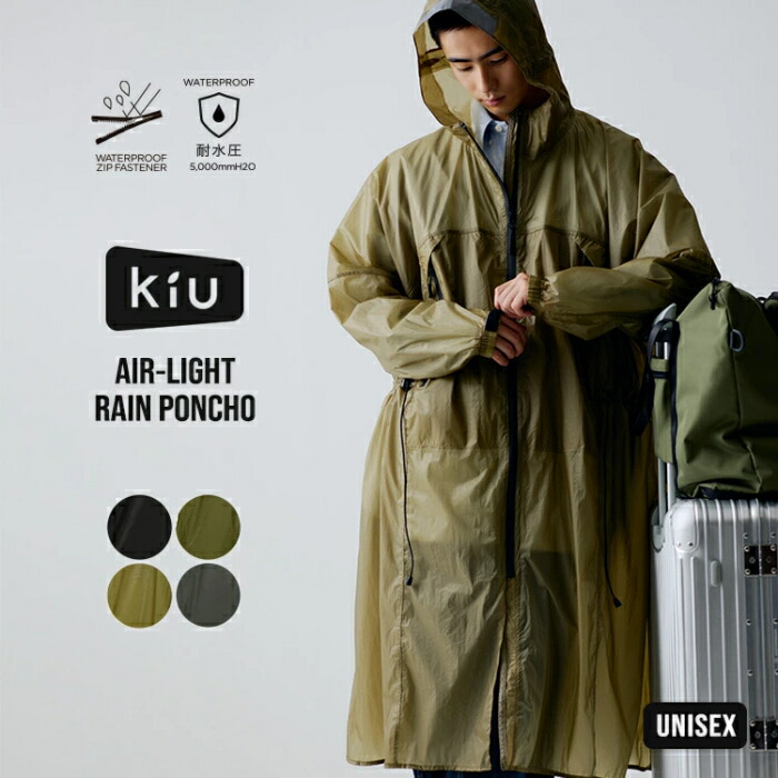 【楽天市場】キウ(KiU) Air-Light RAIN PONCHO FREE SIZE K406：inclusion