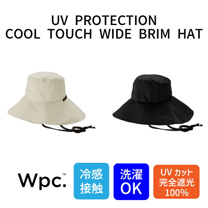 【楽天市場】WPC 帽子 W by Wpc. 帽子 UVカット接触冷感つば広ハット【完全遮光100％＆完全UVカット100％生地 UPF50+ レディース 女性 ブランド おしゃれ 可愛い ...