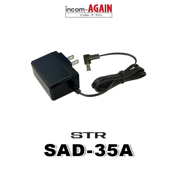 【楽天市場】《お買い物マラソン 木曜日深夜まで！》 八重洲無線 SAD-35A ACアダプター / 特定小電力 トランシーバー インカム用 ...