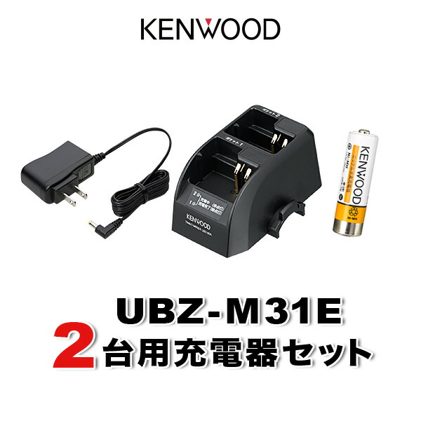 【楽天市場】ケンウッド UBZ-M31E 2台分充電器・バッテリーセット (UPB-7N×2, UBC-9CR×1, UBC-7SL×1)：インカムアゲイン