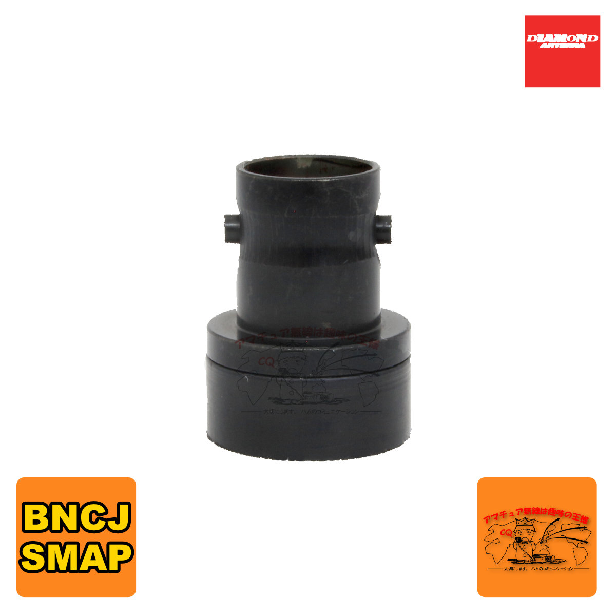 【楽天市場】BNCJ-SMAP ダイヤモンド 高周波同軸コネクター 変換コネクター：ラジオコミュニティセンター