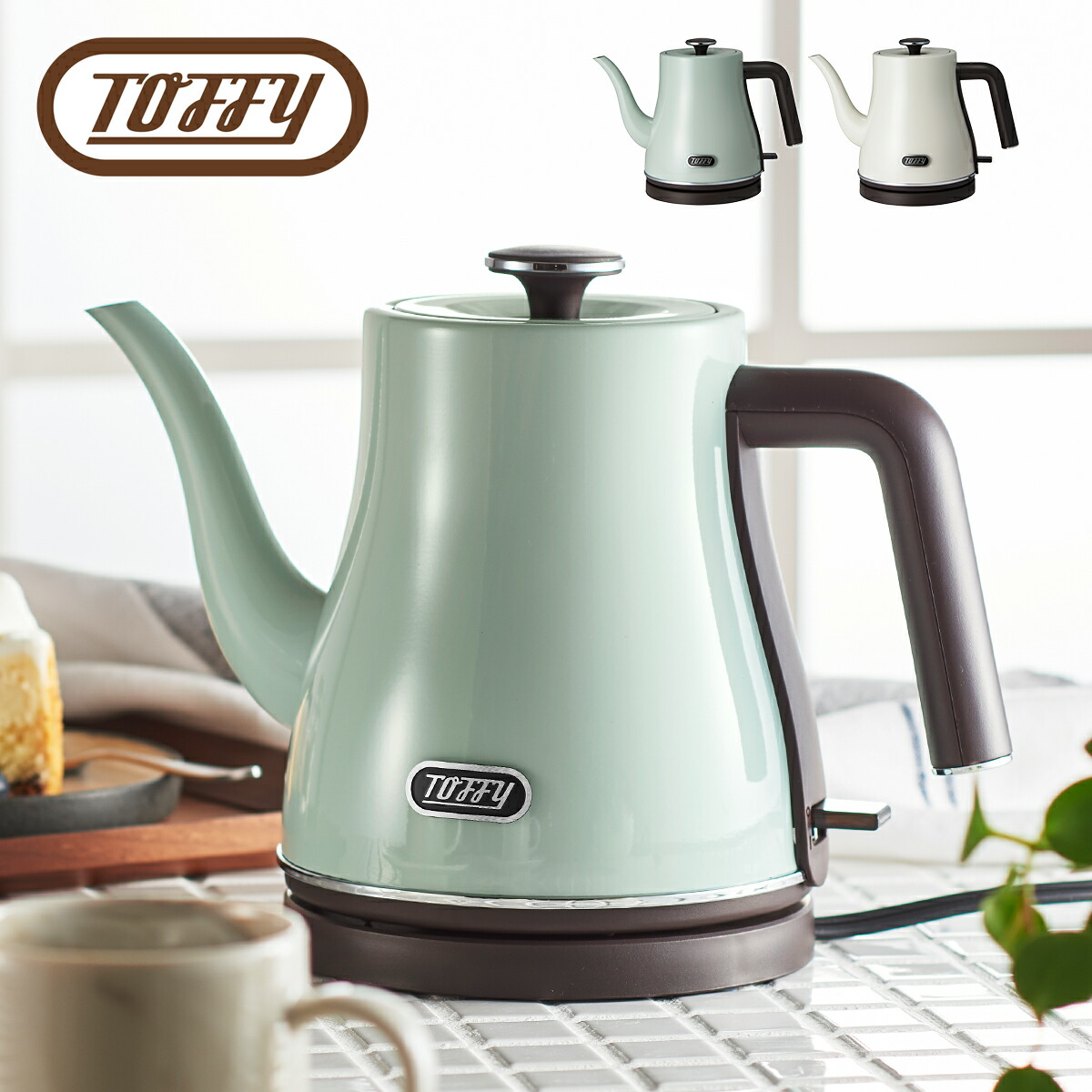 【楽天市場】Toffy トフィー エレクトリックケトル 電気ケトル ドリップケトル 800ml 0.8L 空焚き防止 電気 やかん 湯沸かし器 沸かす ポット お湯 熱湯 コーヒー 紅茶 ...