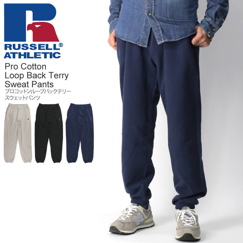 楽天市場】RUSSELL ATHLETIC PRO COTTON SWEAT PANTS rc-1026lb