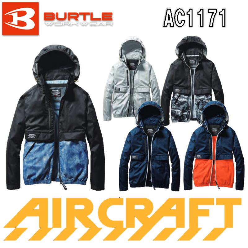 【楽天市場】バートル エアークラフト ブルゾン AC1171 S/M/L/XLサイズ 服単品 ※バッテリ・ファン別売 空調 作業着 作業服 ファン付きウェア フルハーネス装着対応仕様 ...