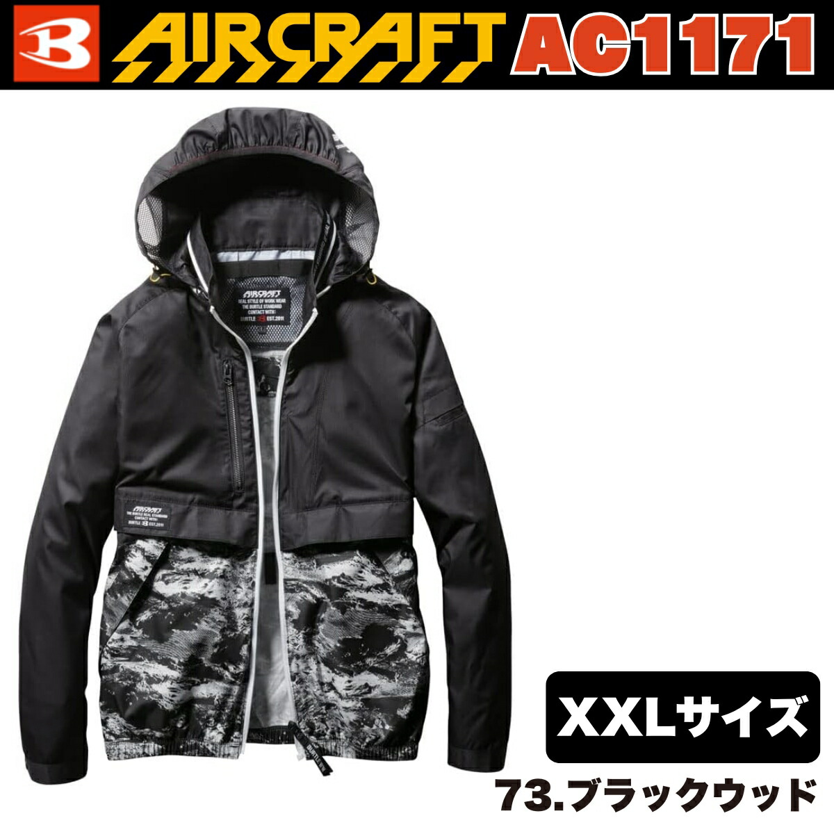 【楽天市場】バートル エアークラフト ACブルゾン AC1171 73.ブラックウッド XXLサイズ 服単品 ※バッテリー・ファン別売 フルハーネスランヤード装着対応仕様 長袖 大きいサイズ ...