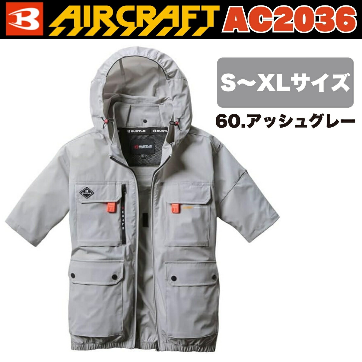 【楽天市場】バートル エアークラフト AC半袖ブルゾン AC2036 60.アッシュグレー S～XLサイズ 服単品 ※バッテリー・ファン別売 フルハーネスランヤード装着対応仕様 空調 作業着 ...