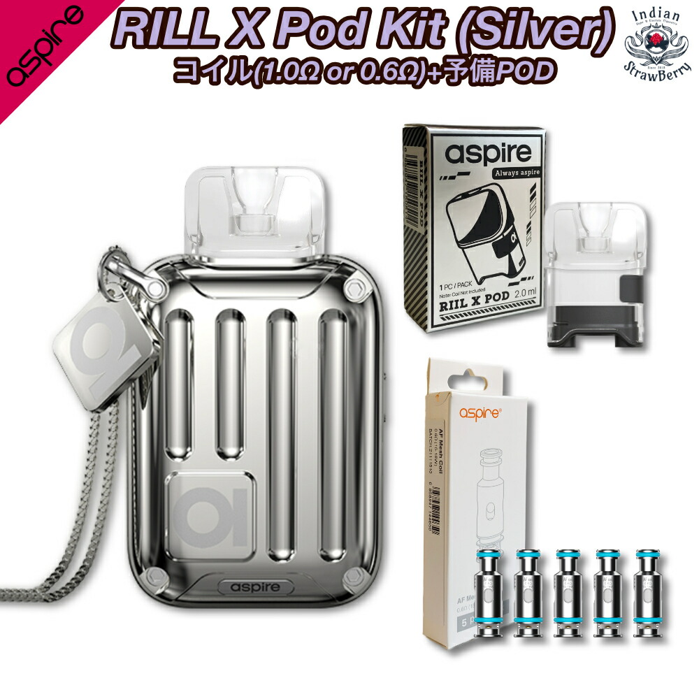 【楽天市場】Aspire Riil X Pod Kit Silver + 予備POD + 交換用AFコイル1箱：Indian ...