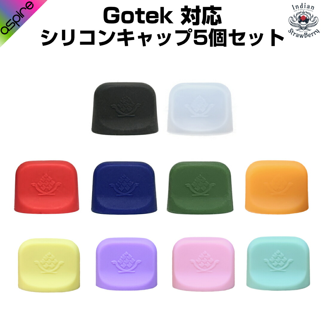 【楽天市場】Aspire Gotek X/S/PRO/X2 対応 シリコンキャップ 5個セット：Indian Strawberry 楽天市場店