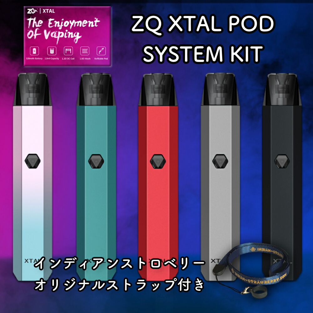 【楽天市場】ZQ Xtal Pod System Kit 当店オリジナルストラップセット：Indian Strawberry 楽天市場店