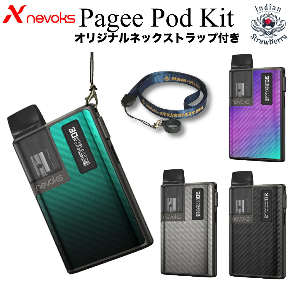 【楽天市場】Nevoks Pagee 30w Pod Kit + オリジナルネックストラップ付き：Indian Strawberry 楽天市場店