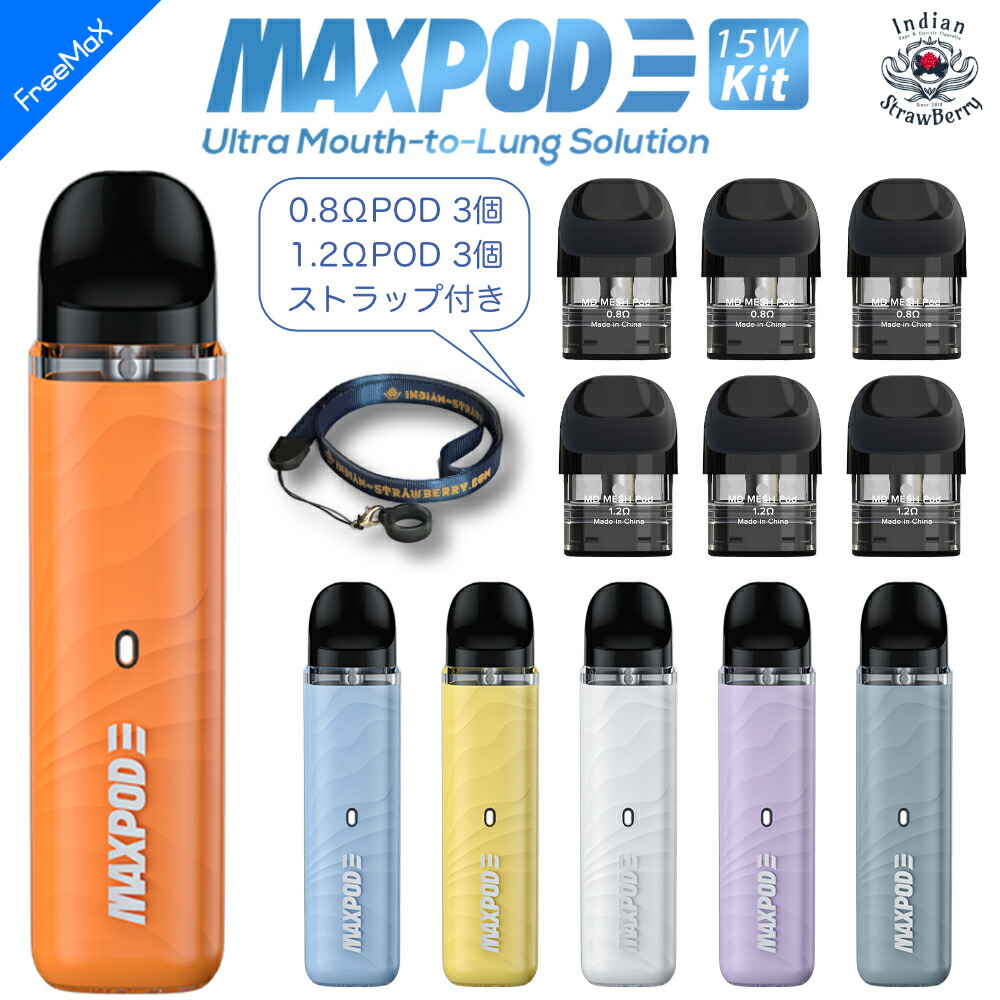 【楽天市場】【4点セット】Freemax Maxpod 3 15W Pod Kit + 交換用POD2箱（1.2Ω×3個、0.8Ω×3個 ...