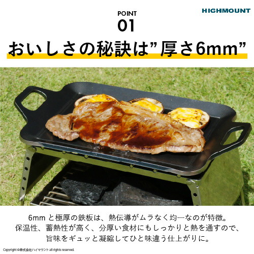 【楽天市場】HIGHMOUNT ハイマウント 極厚グリルプレート L 23001：インディーズ楽天市場店