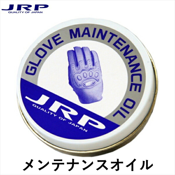 【楽天市場】JRP OIL メンテナンスオイル バイクグローブ バイク グローブ 手袋 レザー 革 皮革 国産 ジェイ・アール・プロダクツ ...