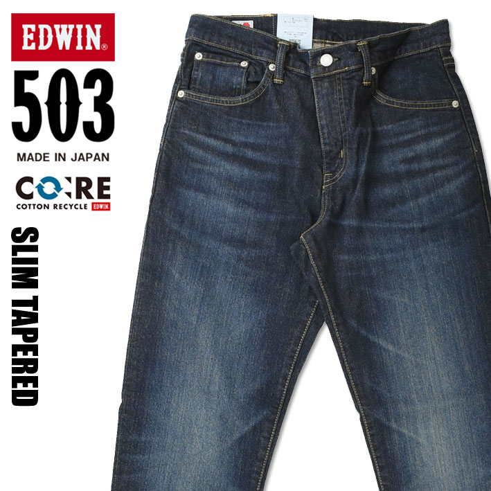 【楽天市場】EDWIN エドウィン 503 スリムテーパード ダークブルー メンズ ストレッチ ジーンズ 日本製 E50312-126：indigo blue