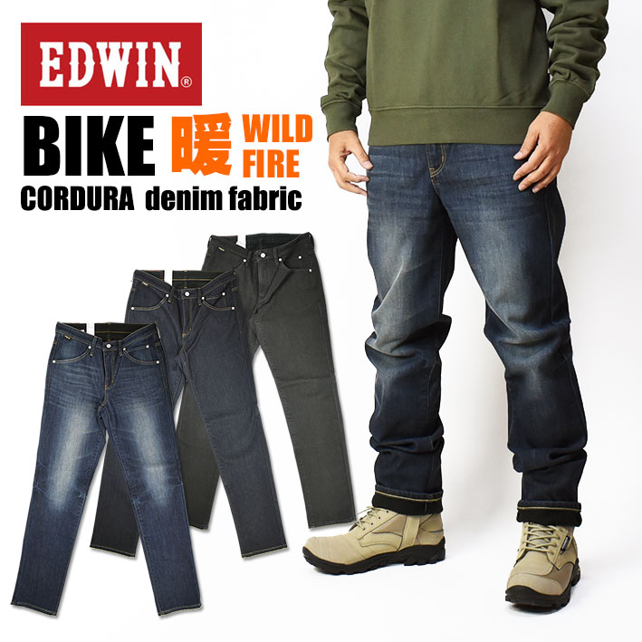 【楽天市場】EDWIN BIKE エドウィン WILDFIRE バイク用 コーデュラ ストレッチデニム ワイルドファイア 【膝パッド付】 CORDURA denim fabric 暖かい 動き ...