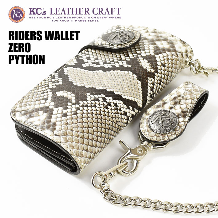 【楽天市場】KC'S ケイシイズ ライダース ウォレット ゼロ パイソン RIDERS WALLET ZERO PYTHON コンチョ レザー ...