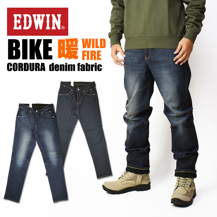 【楽天市場】EDWIN BIKE エドウィン WILDFIRE バイク用 コーデュラ ストレッチデニム ワイルドファイア 【膝パッド無し】 CORDURA denim fabric 暖かい ...