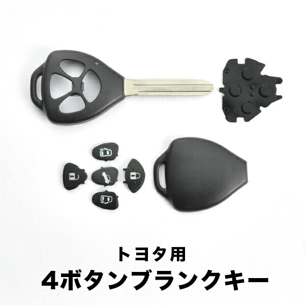 【楽天市場】ANH10W ANH15W MNH10W MNH15W アルファード H17.5-H20.4 ブランクキー 表4ボタン スペアキー 鍵 TOY43 M382 トヨタ：イネックスショップ