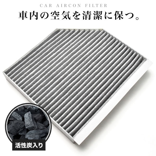 【楽天市場】アウディ エアコンフィルター 活性炭入 8K0819439A / 8K0819439B / 8K0819439C ...