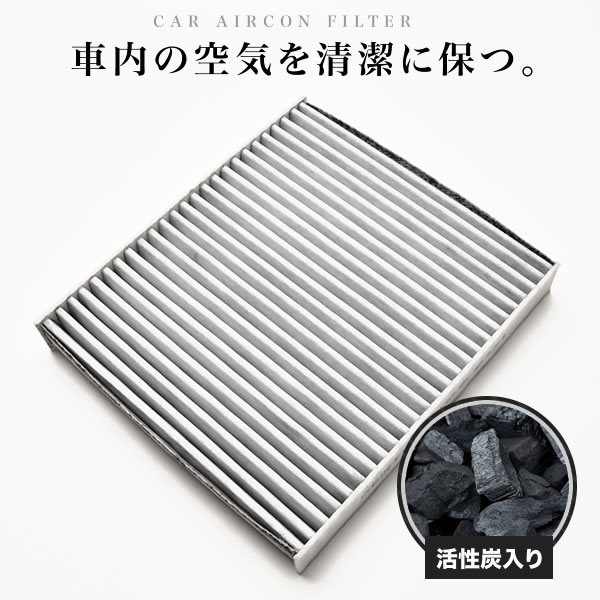 【楽天市場】メルセデスベンツ エアコンフィルター 活性炭入 6R0819653 / 6R0820367 / JZW819653A ...