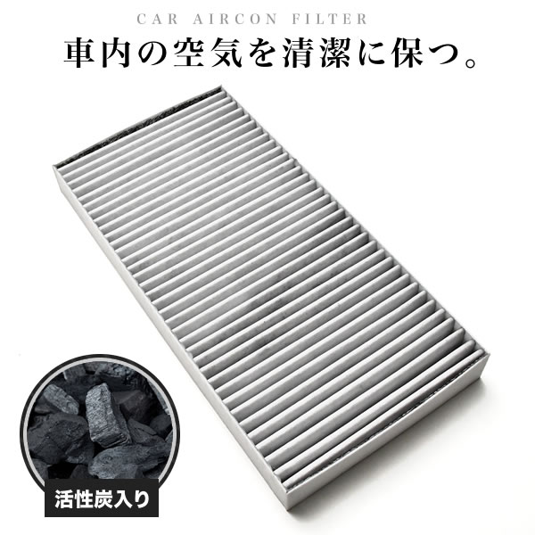 【楽天市場】メルセデスベンツ エアコンフィルター 活性炭入 1718300418 / 1728350047 / A1718300418 ...