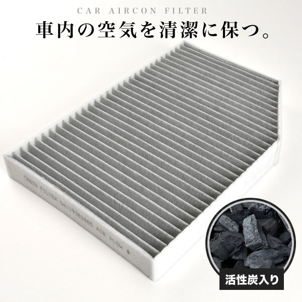 【楽天市場】BMW エアコンフィルター 活性炭入 64119382885 / 64319382889 / 64119382886 ...