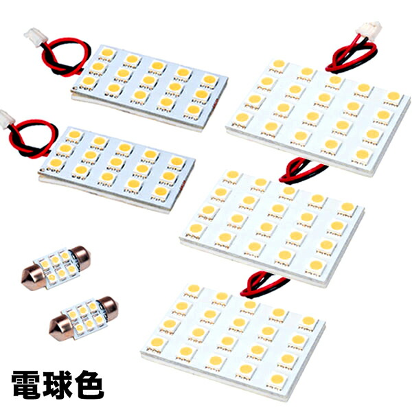 【楽天市場】総発光数306発 暖色 電球色 LEDルームランプ CV1W デリカD：5 [H31.2-] 7点セット：イネックスショップ