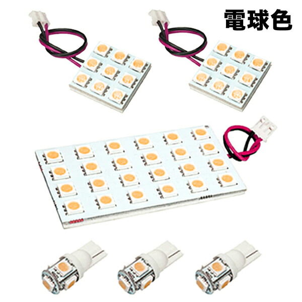 【楽天市場】総発光数171発 暖色 電球色 LEDルームランプ BN9 レガシィB4 [H26.10-R2.8] 6点セット：イネックスショップ