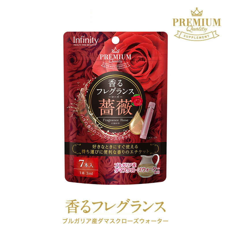 【楽天市場】【公式】 香るフレグランス ローズ リキッド 21mL（3mL×7本） 携帯 容器入り 口臭ケア ブルガリア ダマスク ローズ ...