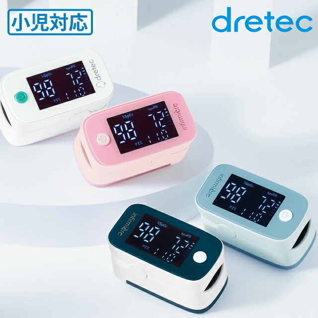 【楽天市場】[ドリテック]パルスオキシメーター OX-201パルスオキシメーター ドリテック 医療機器認証 医療用 家庭用 血中酸素濃度計 軽量 ナースグッズ ナース グッズ 看護師 介護士 ...